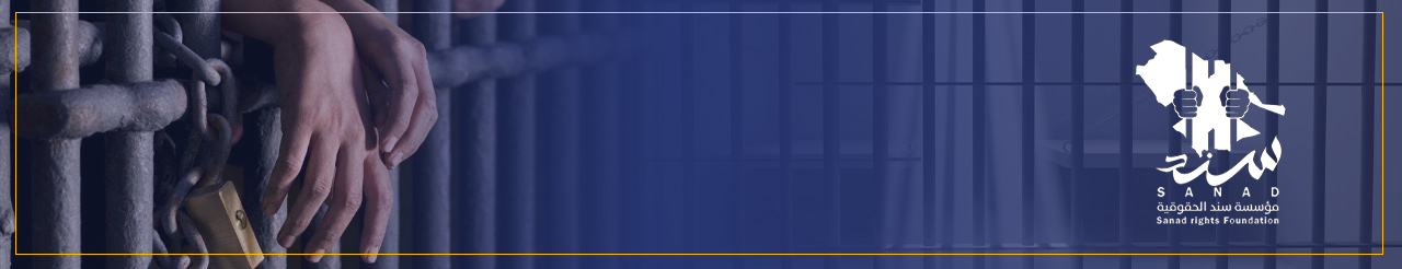 Home - Sanad Organization