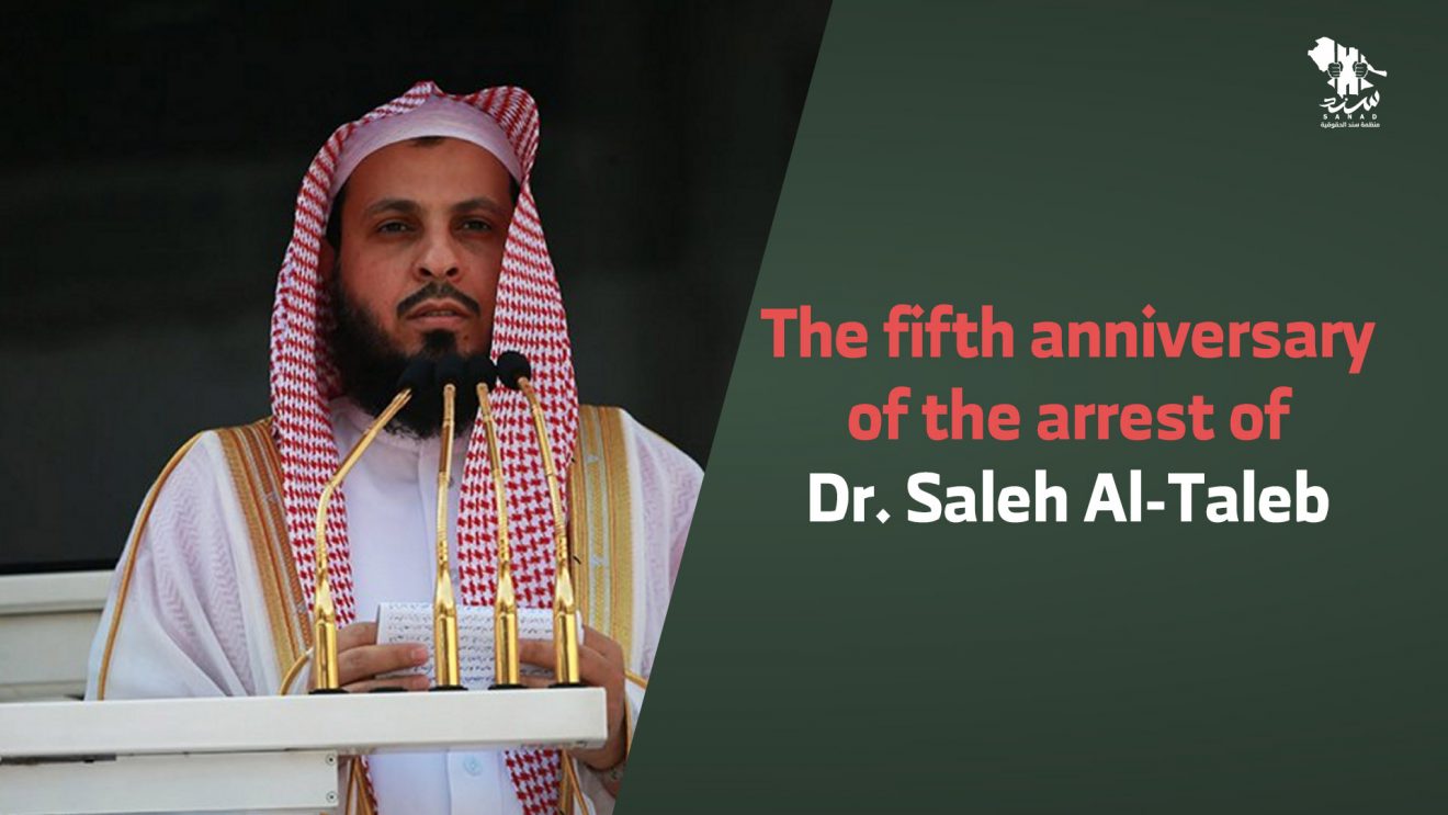 The fifth anniversary of the arrest of Dr. Saleh Al-Taleb - Sanad ...