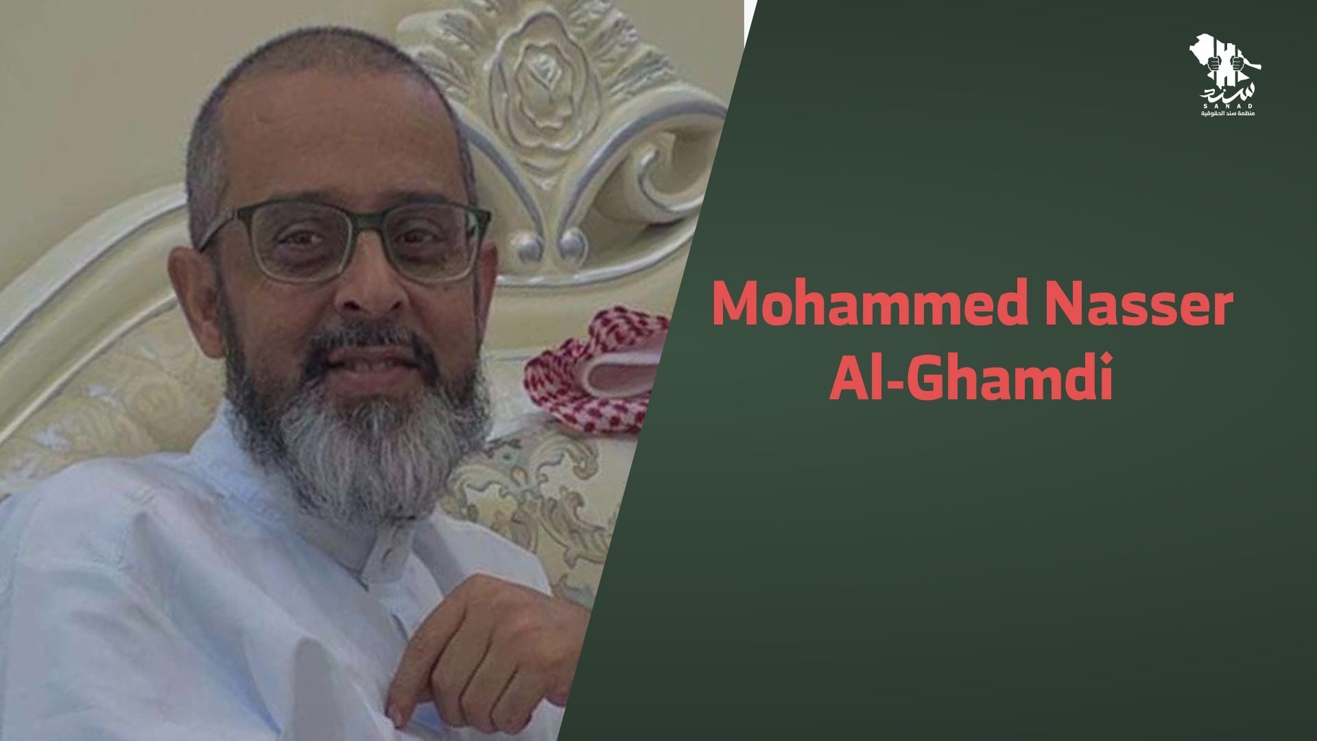 Infographic Mohammed Nasser Al-Ghamdi - Sanad Organization