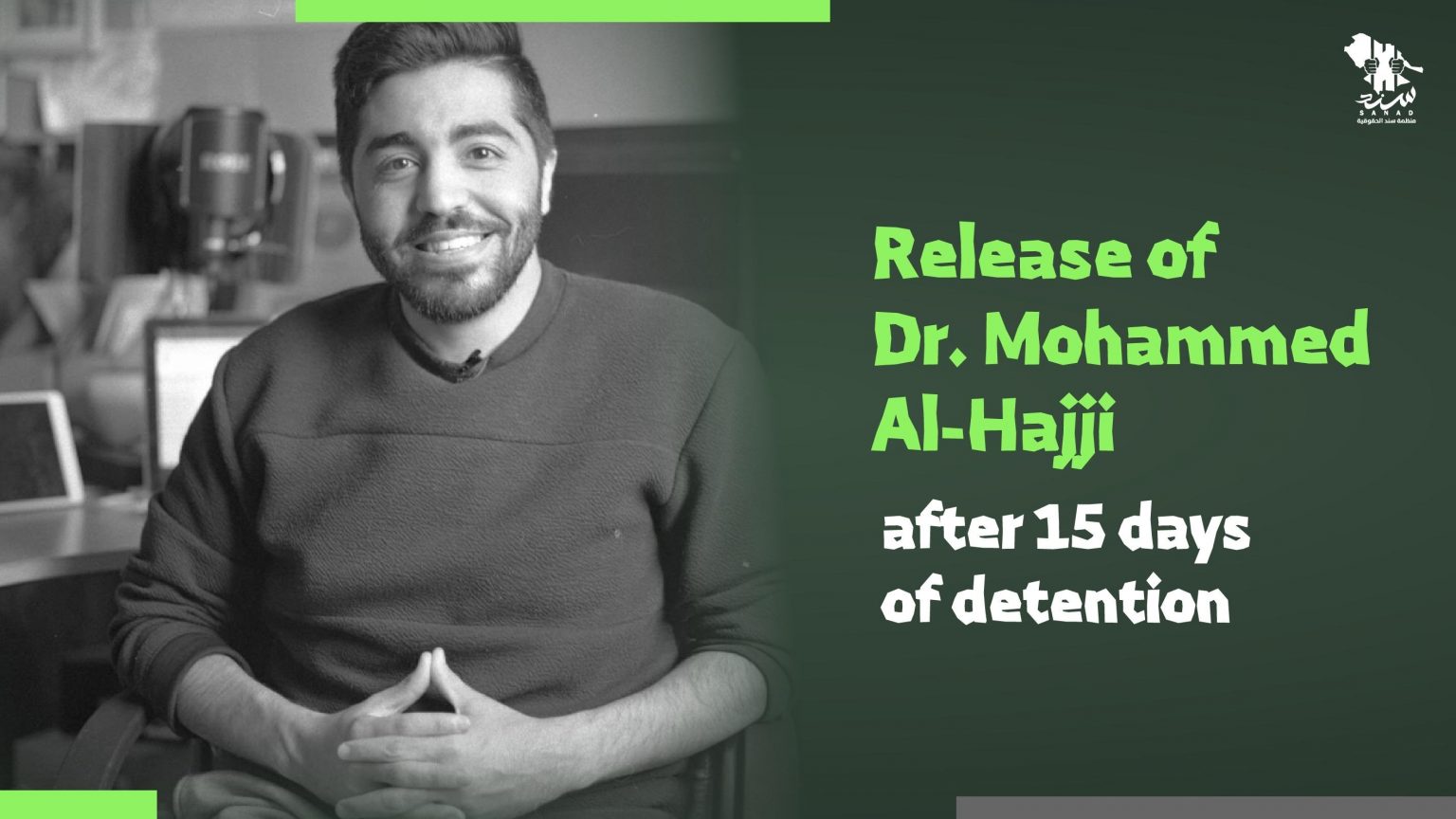 Release of Dr. Mohammed Al-Hajji after 15 days of detention - Sanad Organization