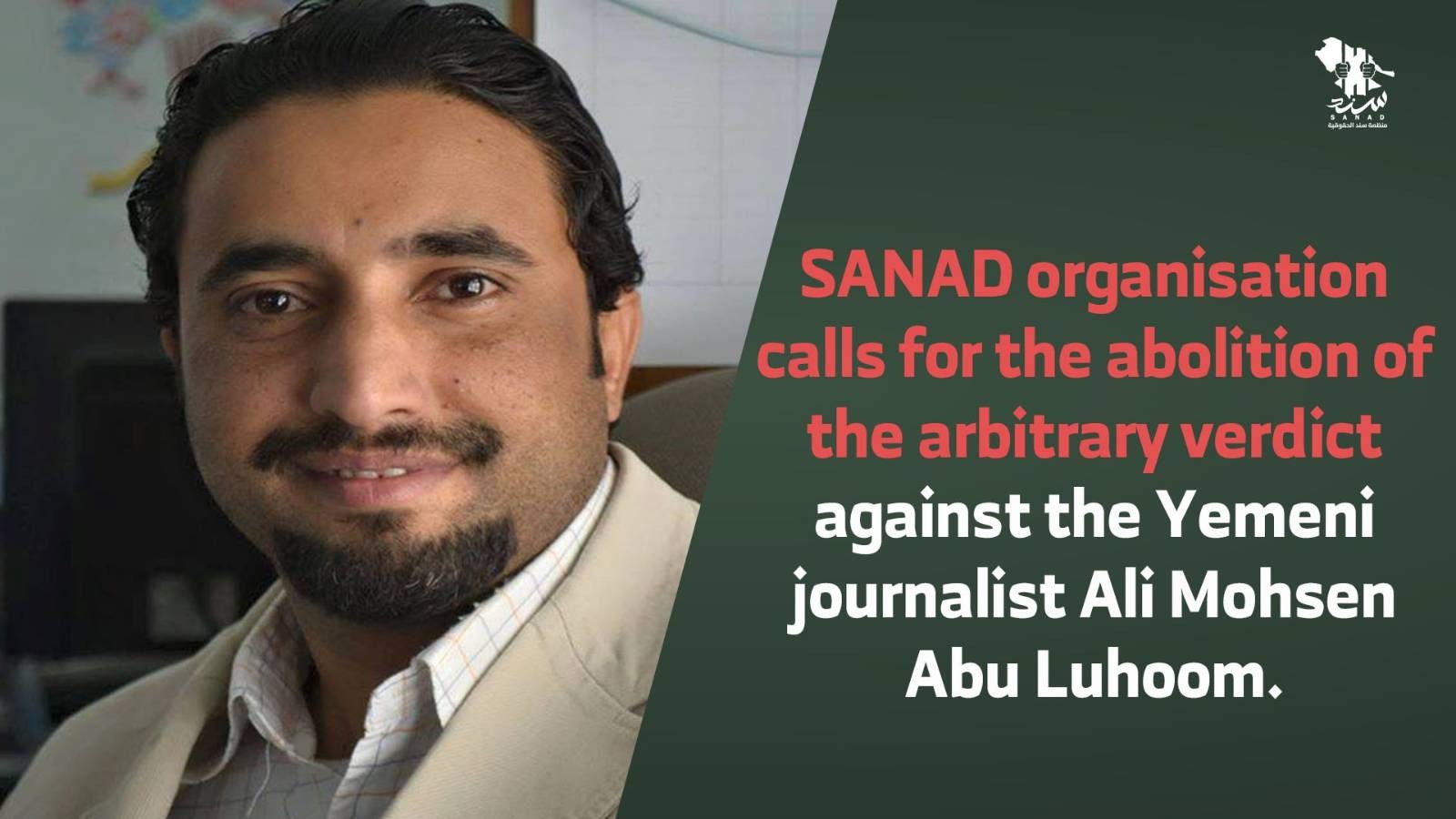 SANAD organisation calls for the abolition of the arbitrary verdict ...