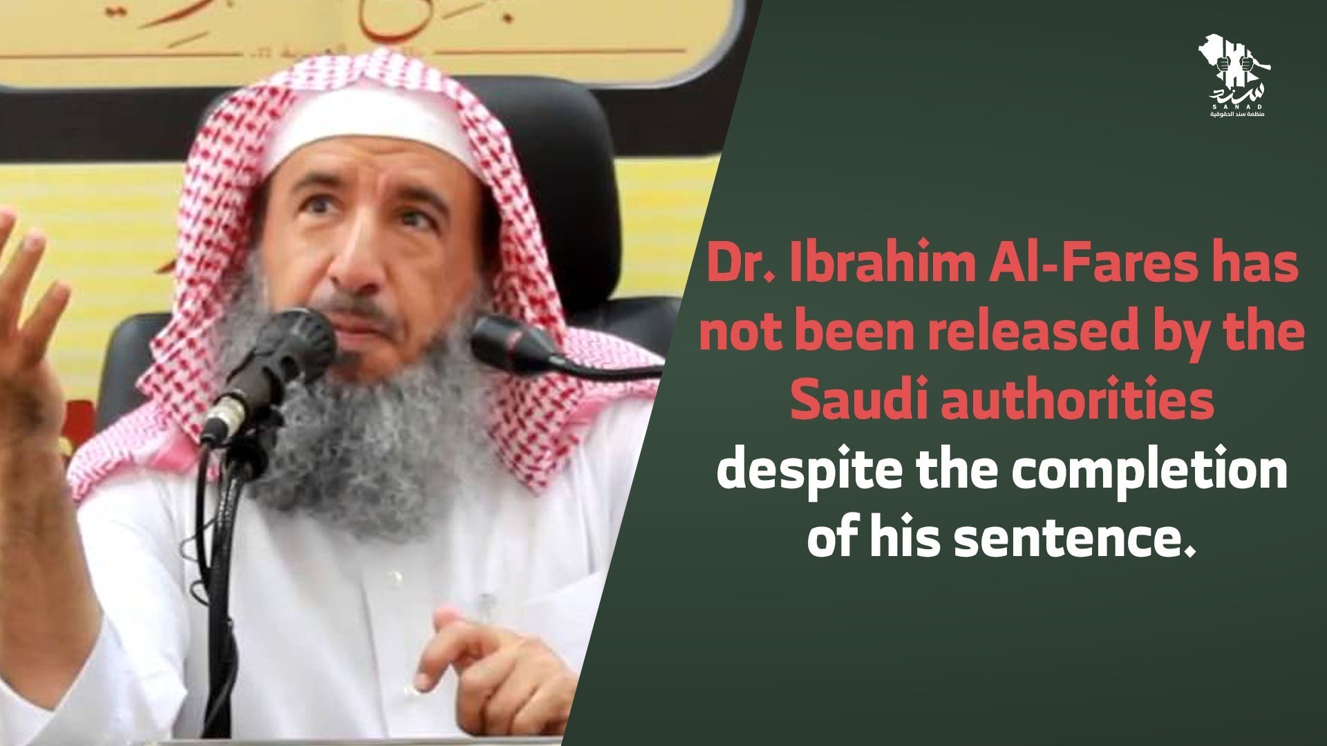 Dr. Ibrahim Al-Fares has not been released by the Saudi authorities ...