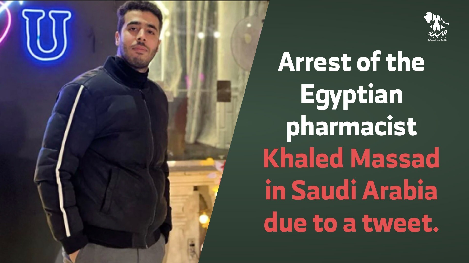 Arrest of the Egyptian pharmacist Khaled Massad in Saudi Arabia due to ...