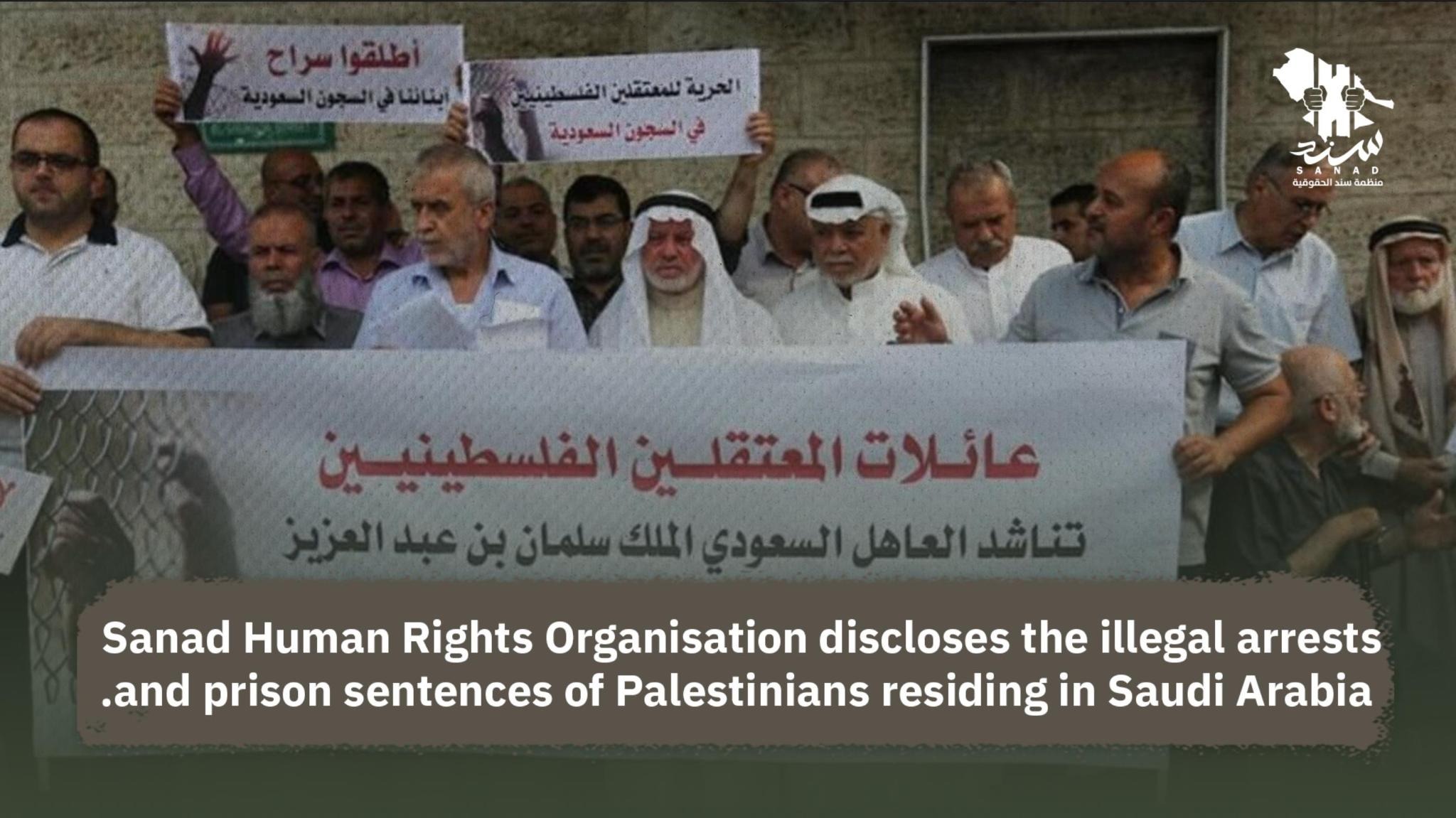 Sanad Human Rights Organisation discloses the illegal arrests and ...