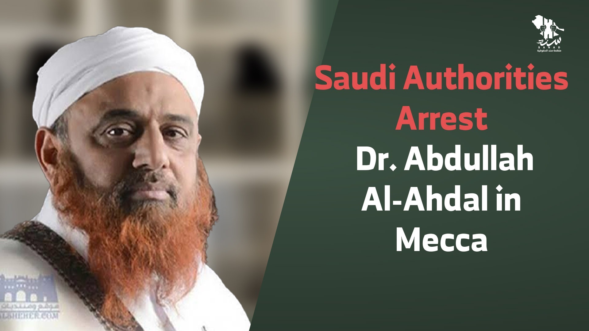 Saudi Authorities Arrest Dr. Abdullah Al-Ahdal in Mecca - Sanad ...