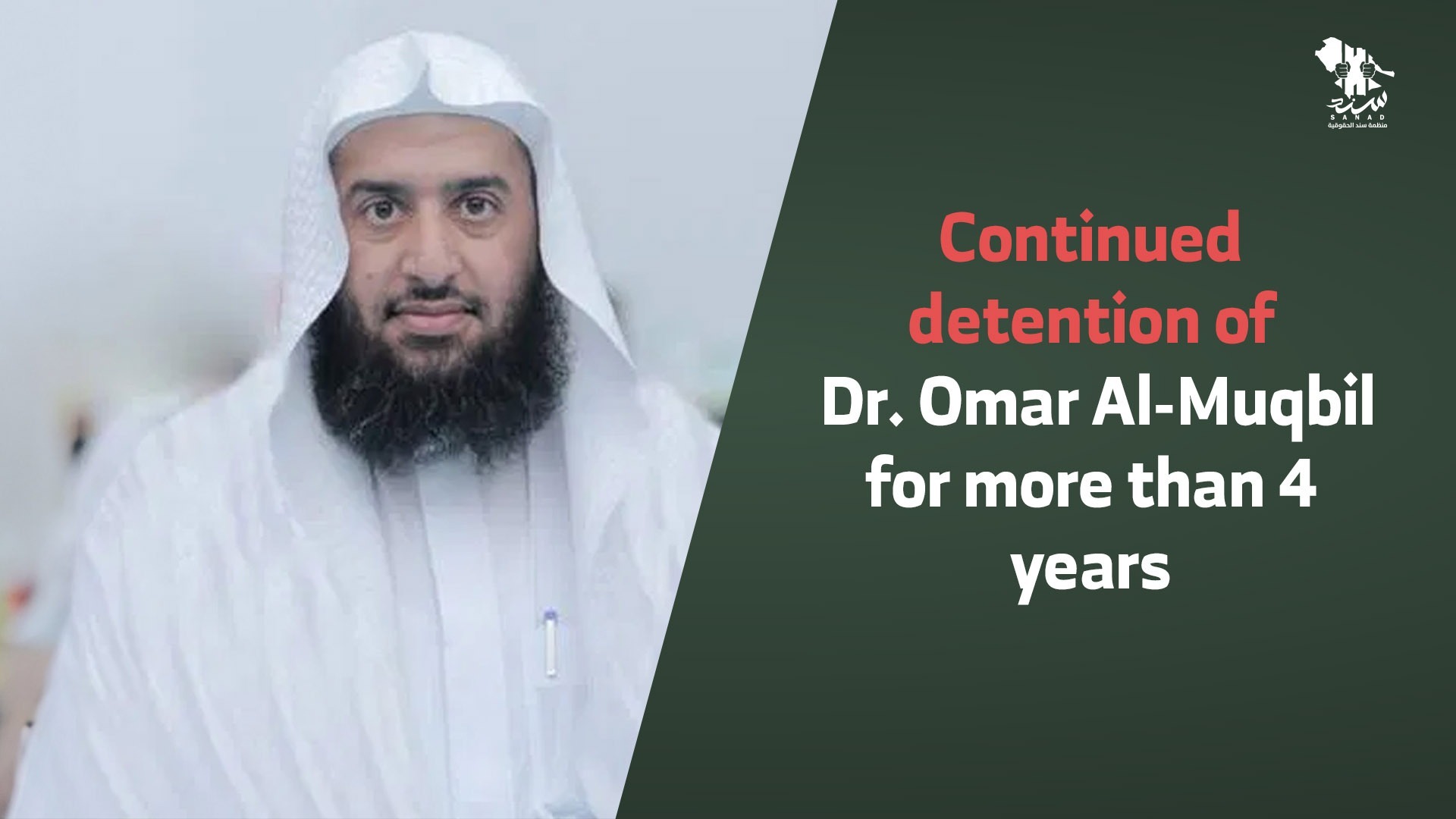 Continued detention of Dr. Omar Al-Muqbil for more than 4 years ...