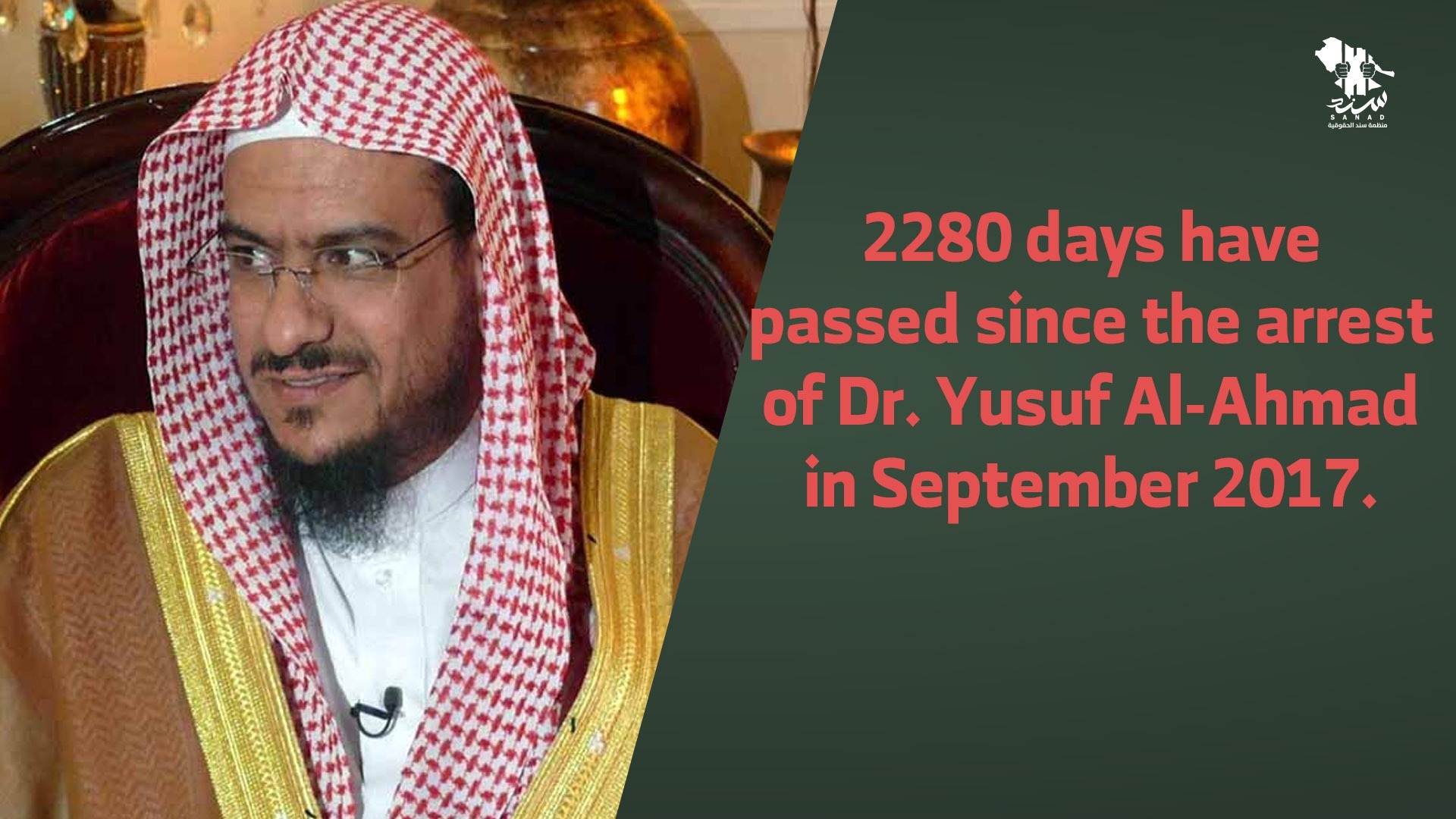 2280 days have passed since the arrest of Dr. Yusuf Al-Ahmad in ...