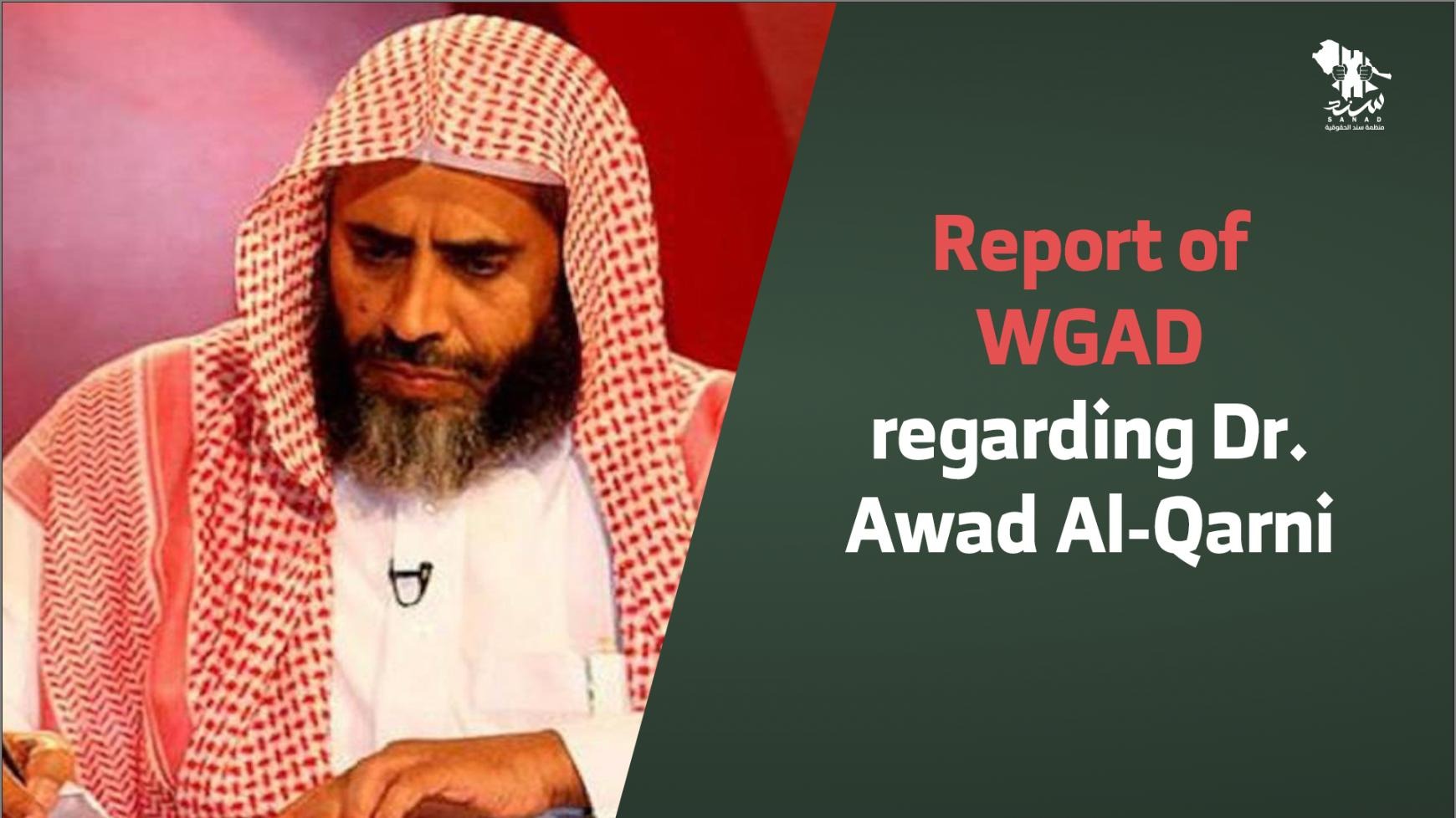 Report of WGAD regarding Dr. Awad Al-Qarni - Sanad Organization