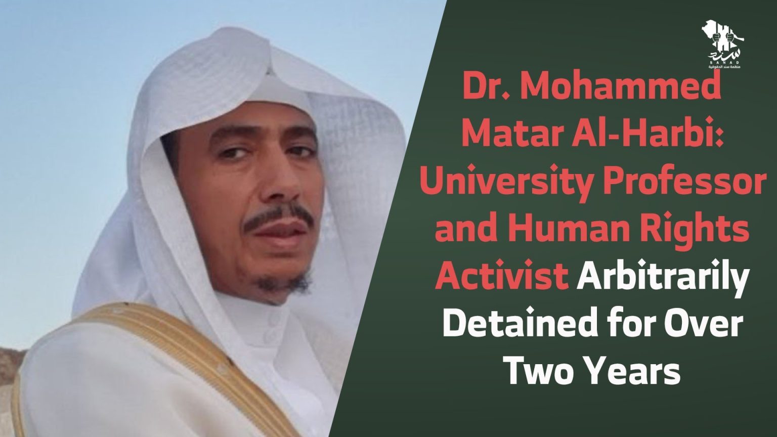 Dr. Mohammed Matar Al-Harbi: University Professor and Human Rights ...