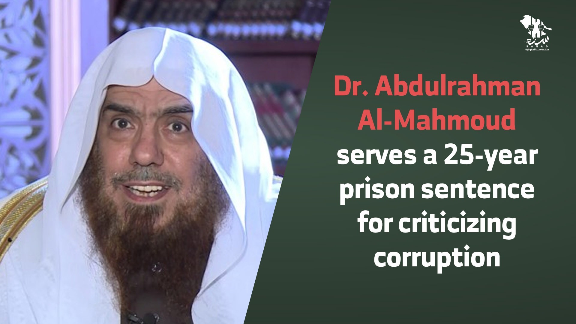 Dr. Abdulrahman Al-Mahmoud serves a 25-year prison sentence for ...