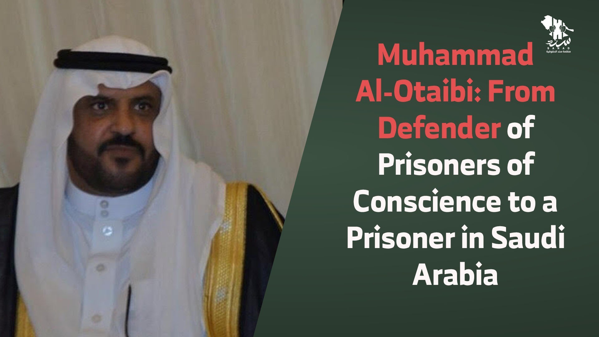 Muhammad Al-Otaibi: From Defender of Prisoners of Conscience to a ...