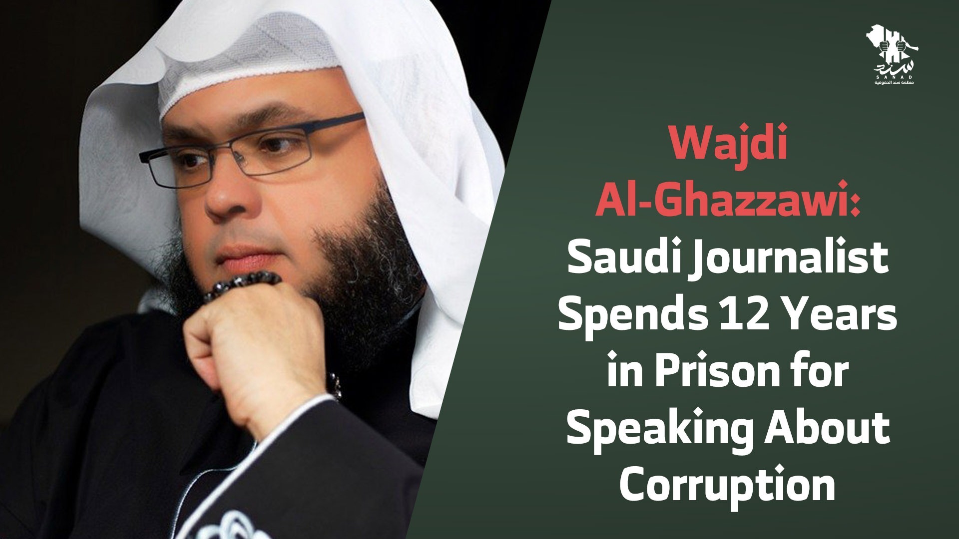 Wajdi Al-Ghazzawi: Saudi Journalist Spends 12 Years in Prison for ...