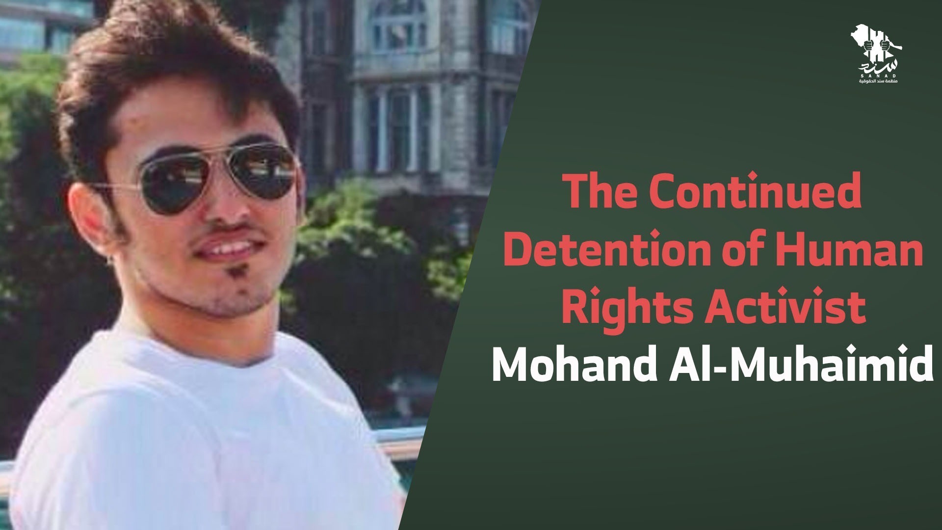 The Continued Detention of Human Rights Activist Mohand Al-Muhaimid ...