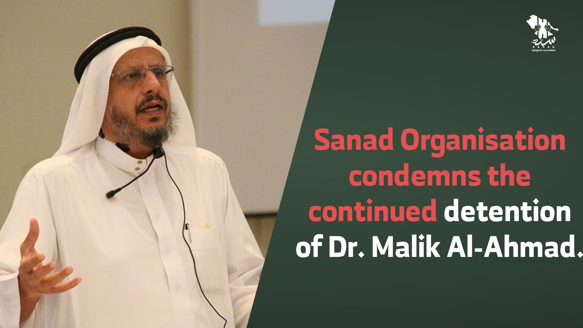 Sanad Organisation condemns the continued detention of Dr. Malik Al ...