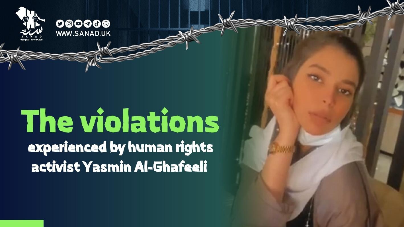 The violations experienced by human rights activist Yasmin Al-Ghafeeli ...