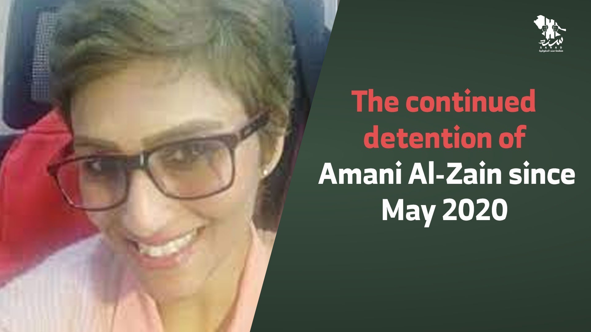The continued detention of Amani Al-Zain since May 2020 - Sanad ...