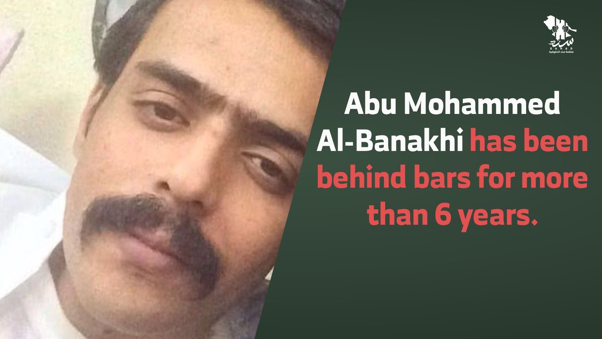 Abu Mohammed Al-Banakhi has been behind bars for more than 6 years ...