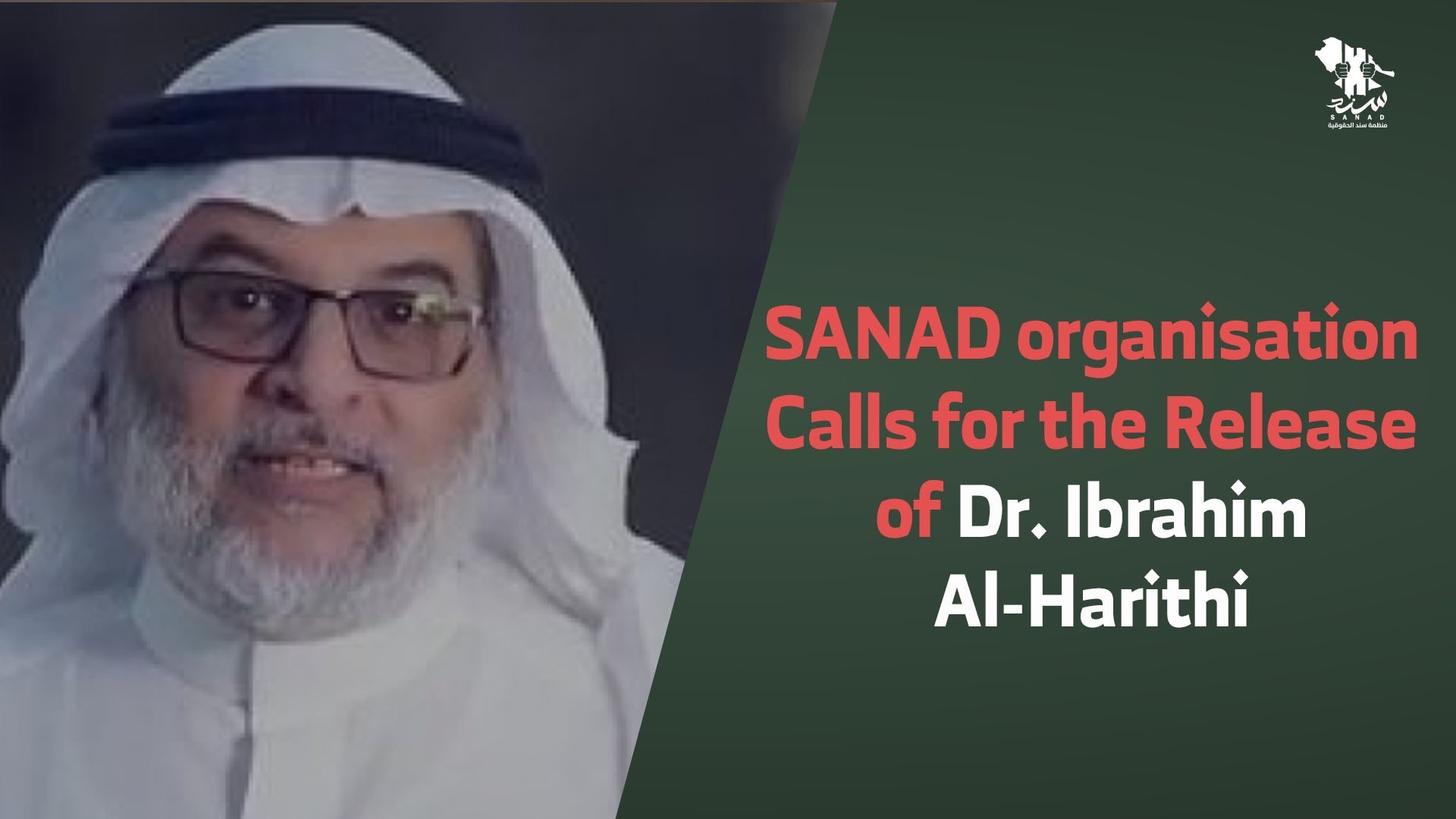 SANAD organisation Calls for the Release of Dr. Ibrahim Al-Harithi ...