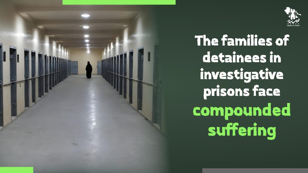 The families of detainees in investigative prisons face compounded suffering - Sanad Organization