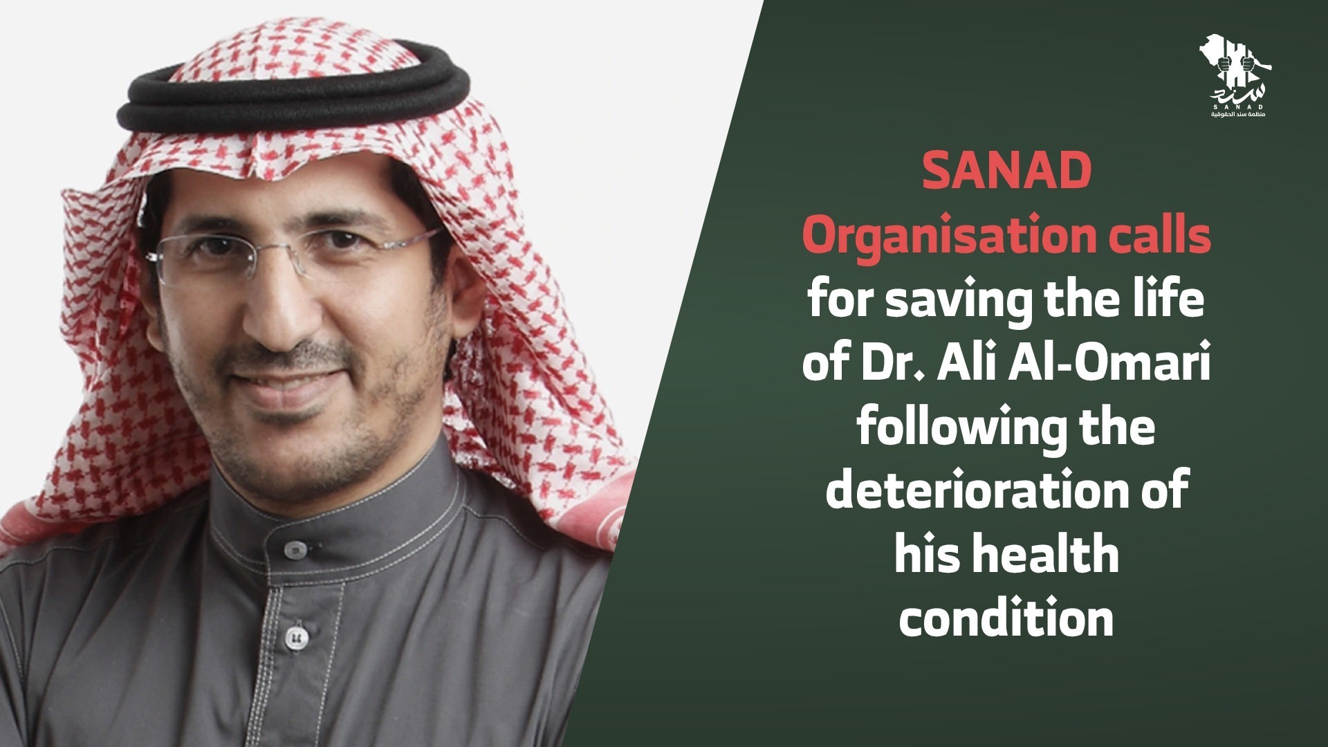 SANAD Organisation calls for saving the life of Dr. Ali Al-Omari ...