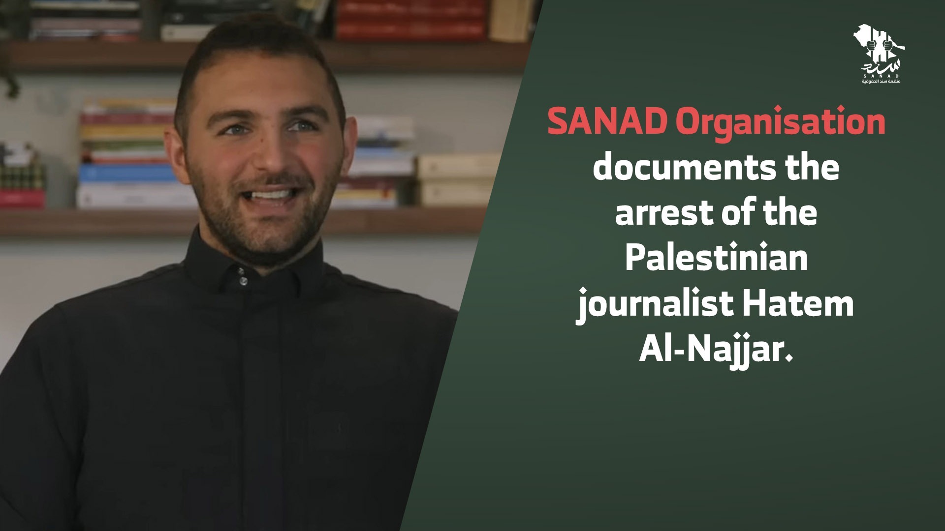 SANAD Organisation documents the arrest of the Palestinian journalist ...