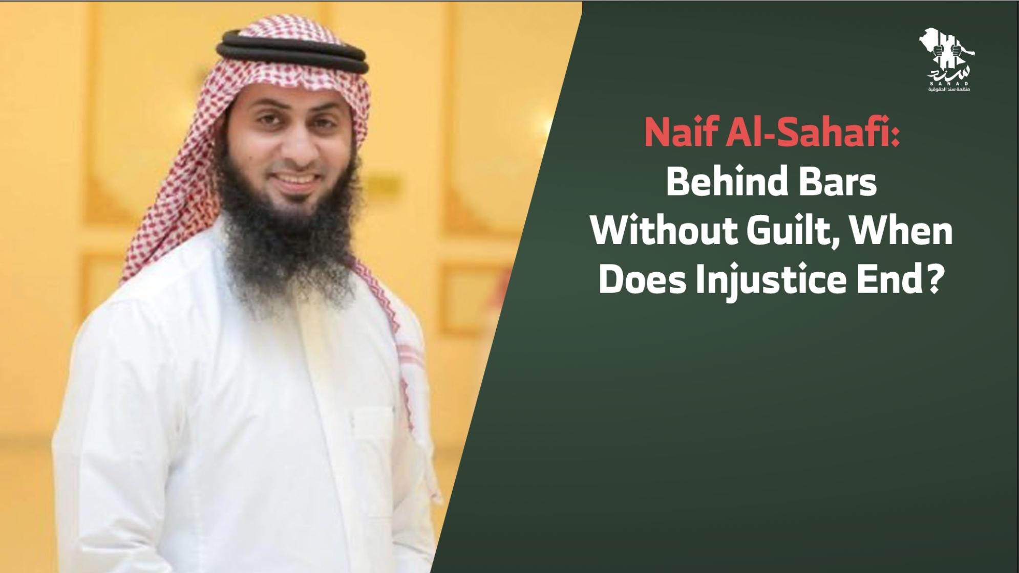 Naif Al-Sahafi: Behind Bars Without Guilt, When Does Injustice End ...