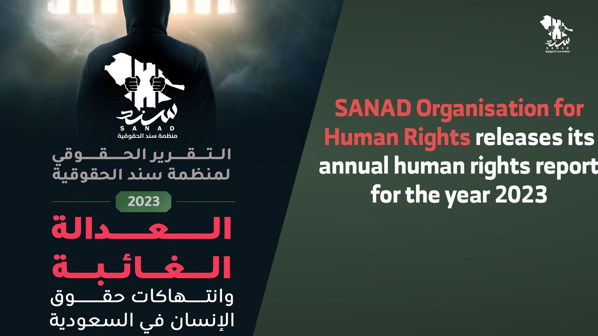 SANAD Organisation for Human Rights releases its annual human rights ...