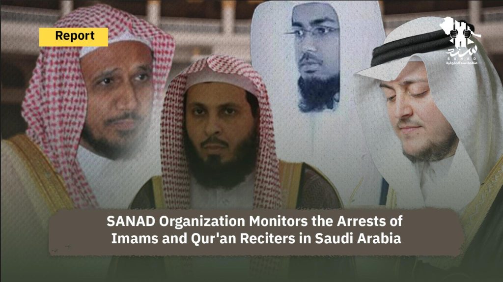 Report: Sanad Organization Monitors the Arrests of Imams and Qur'an ...