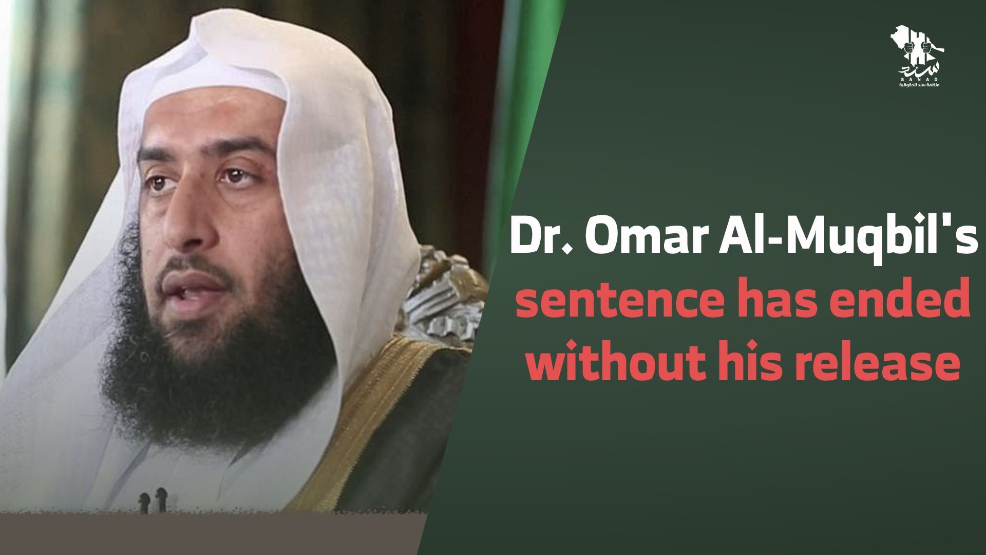 Dr. Omar Al-Muqbil's sentence has ended without his release - Sanad ...