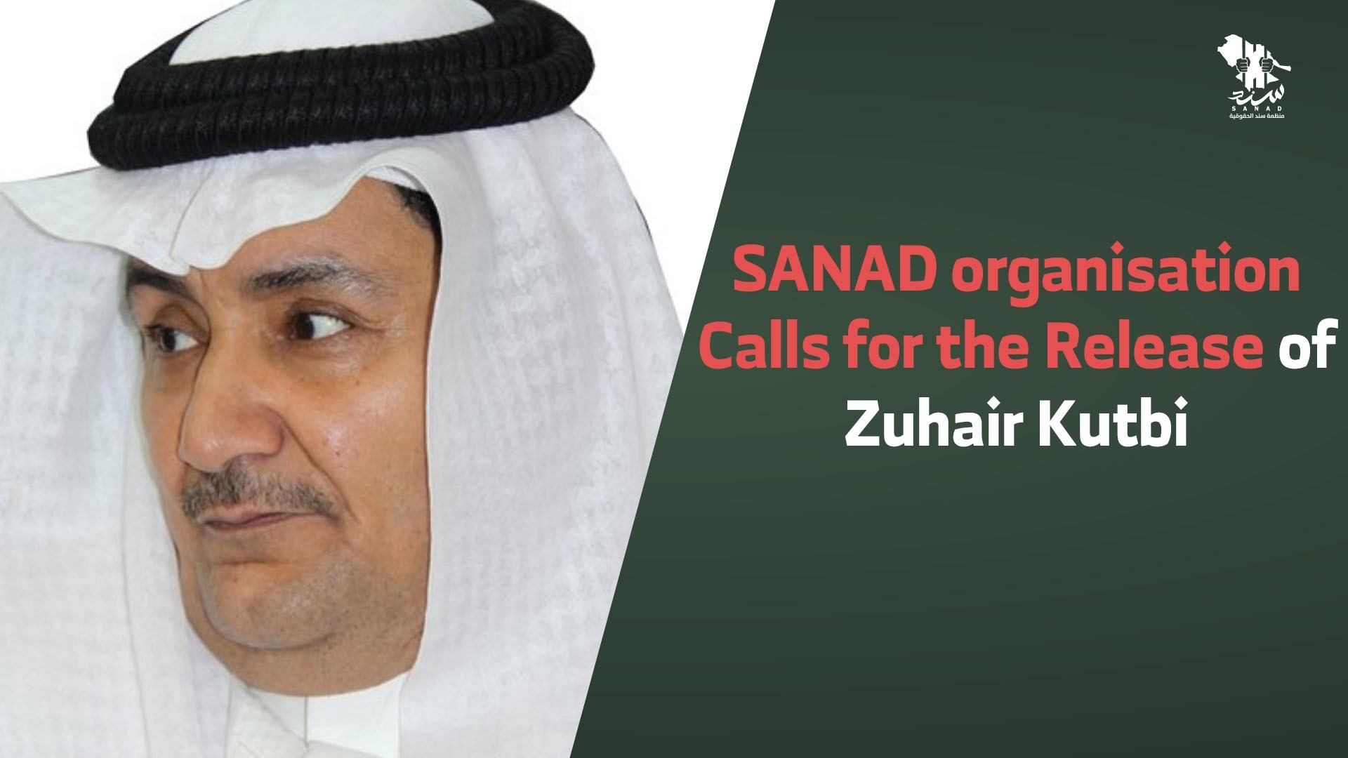 SANAD organisation Calls for the Release of Zuhair Kutbi - Sanad ...