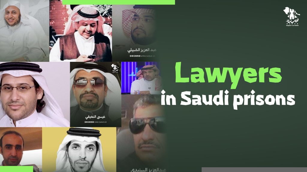 Lawyers in Saudi prisons - Sanad Organization