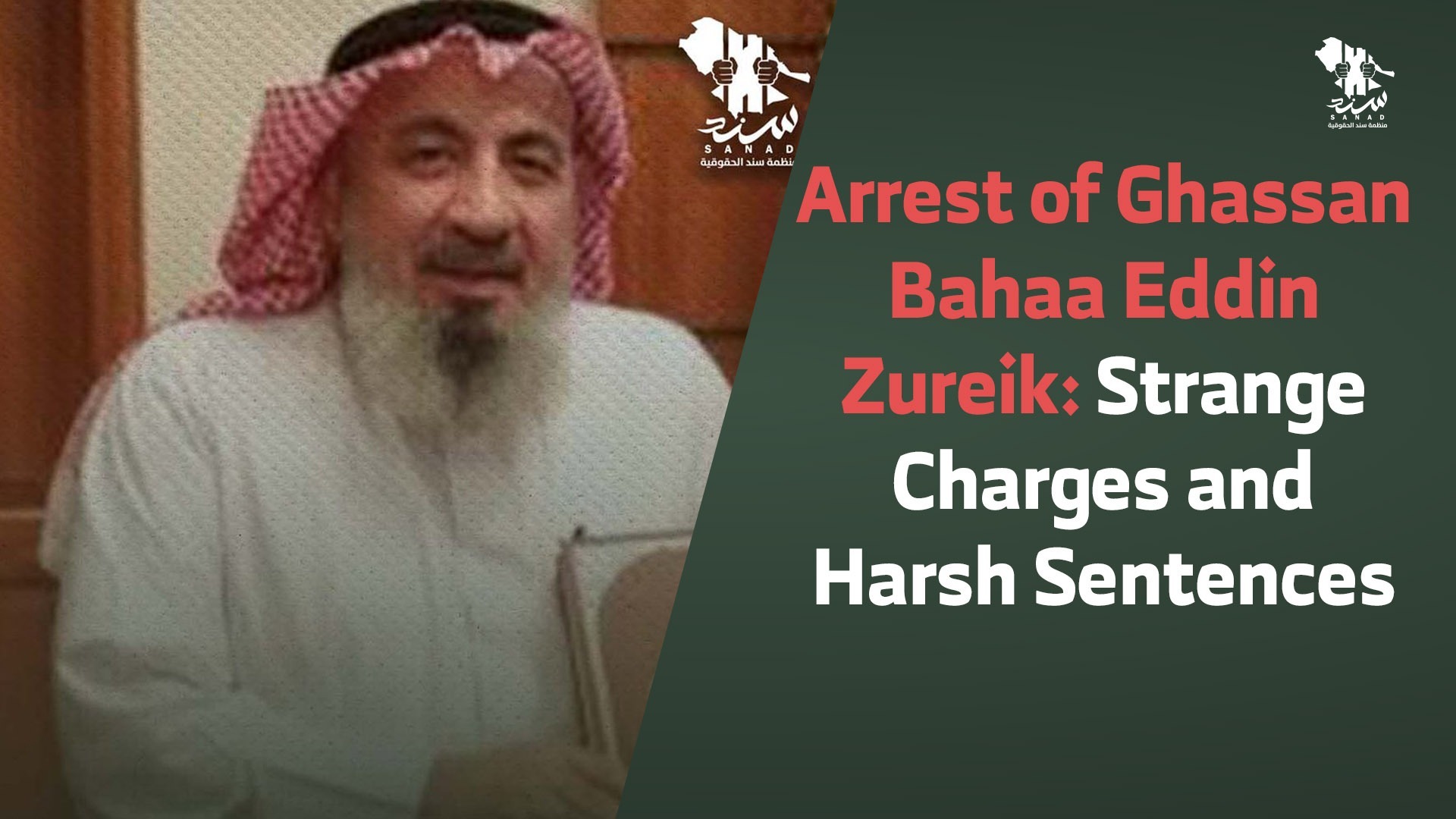 Arrest of Ghassan Bahaa Eddin Zureik: Strange Charges and Harsh ...