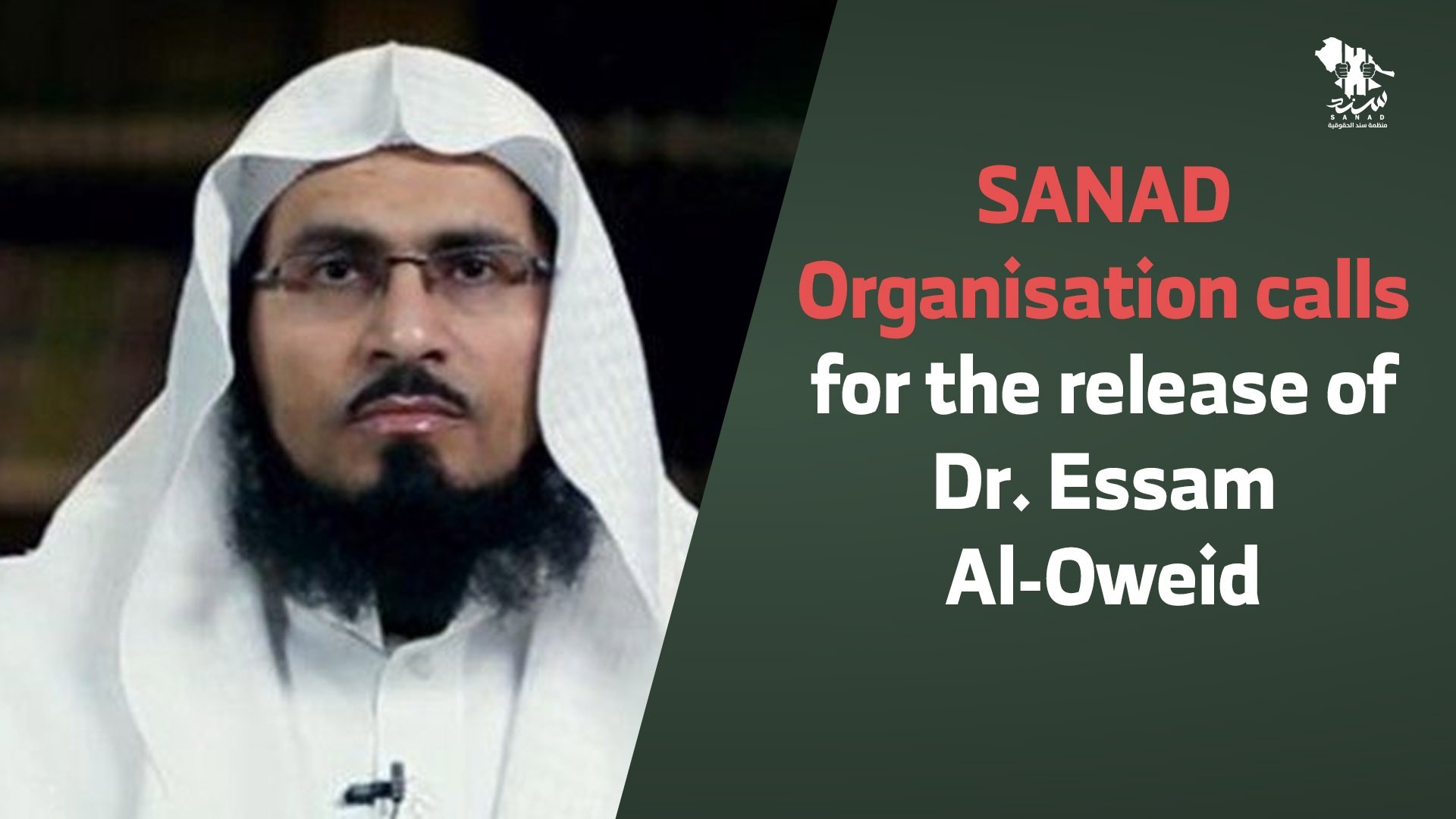SANAD Organisation calls for the release of Dr. Essam Al-Oweid - Sanad ...