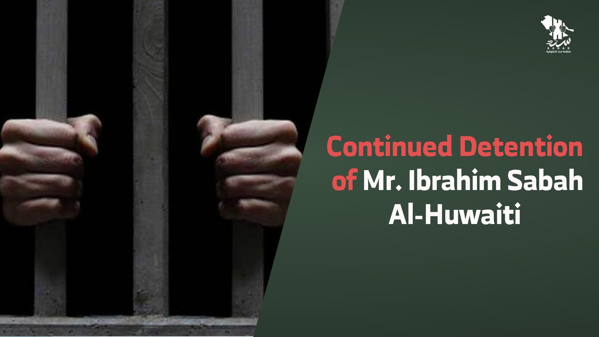Continued Detention of Mr. Ibrahim Sabah Al-Huwaiti - Sanad Organization