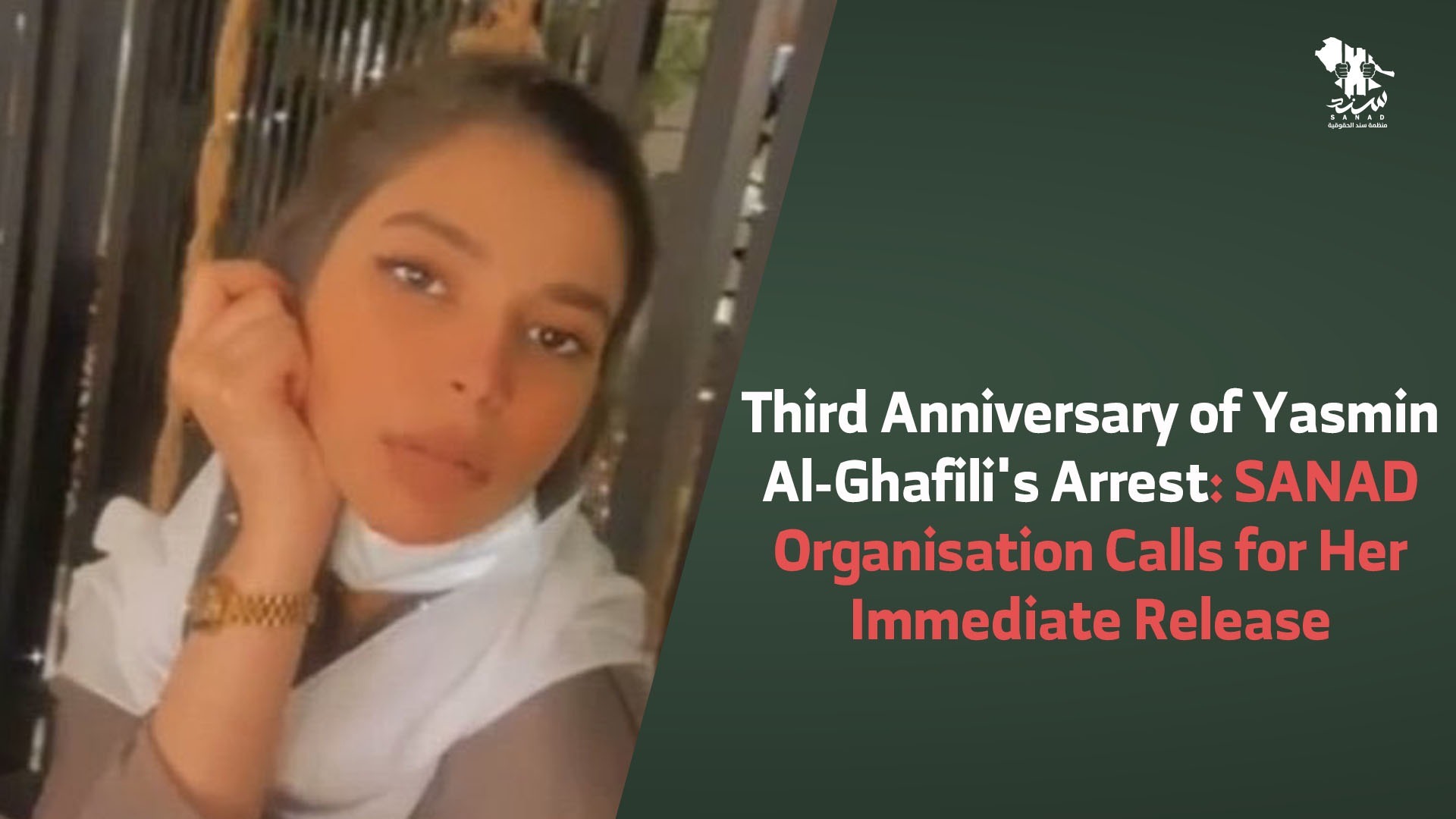 Third Anniversary of Yasmin Al-Ghafili's Arrest: SANAD Organisation ...