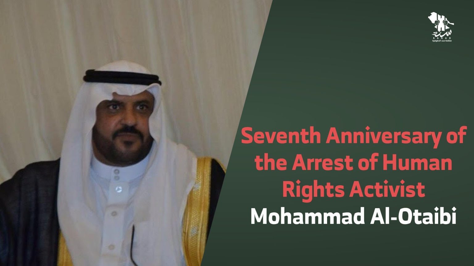 Increasing the prison term of the detainee, Khaled Al-Rashed, to 40 ...