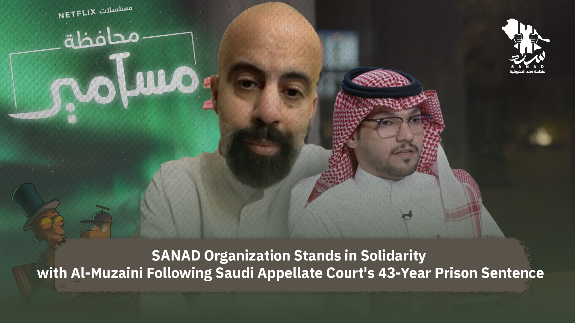SANAD Organization Stands in Solidarity with Al-Muzaini Following Saudi ...