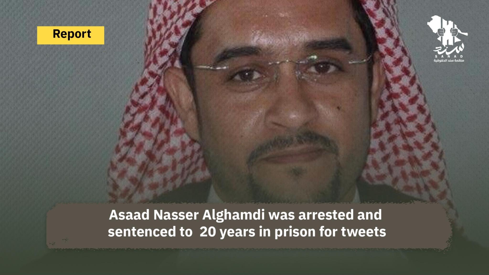 Arrest of the teacher Asaad bin Nasser Al-Ghamdi and sentencing him to ...