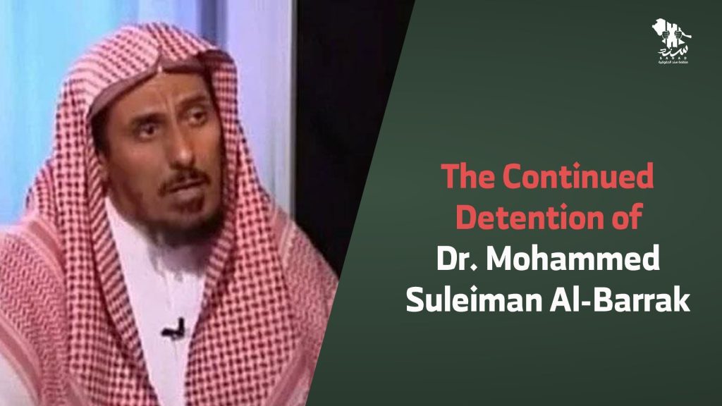 The Continued Detention of Dr. Mohammed Suleiman Al-Barrak - Sanad Organization