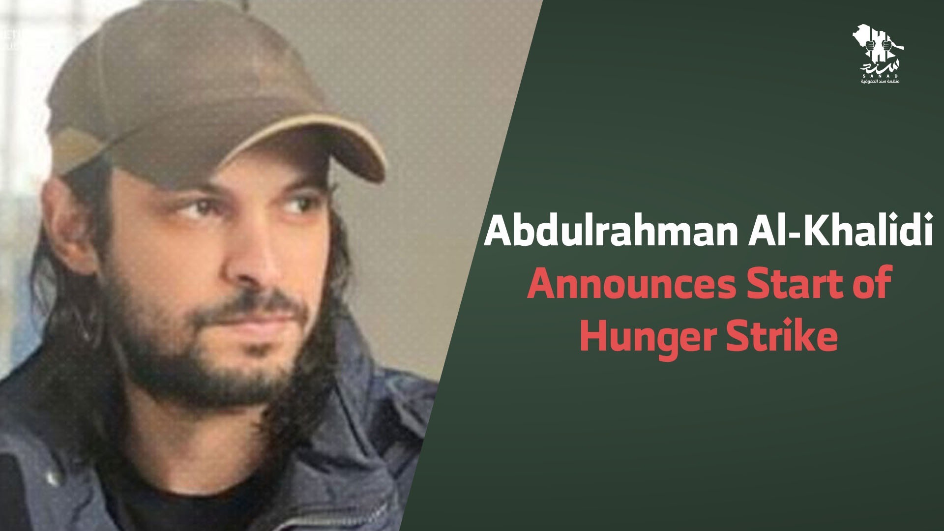 Abdulrahman Al-Khalidi Announces Start of Hunger Strike - Sanad ...