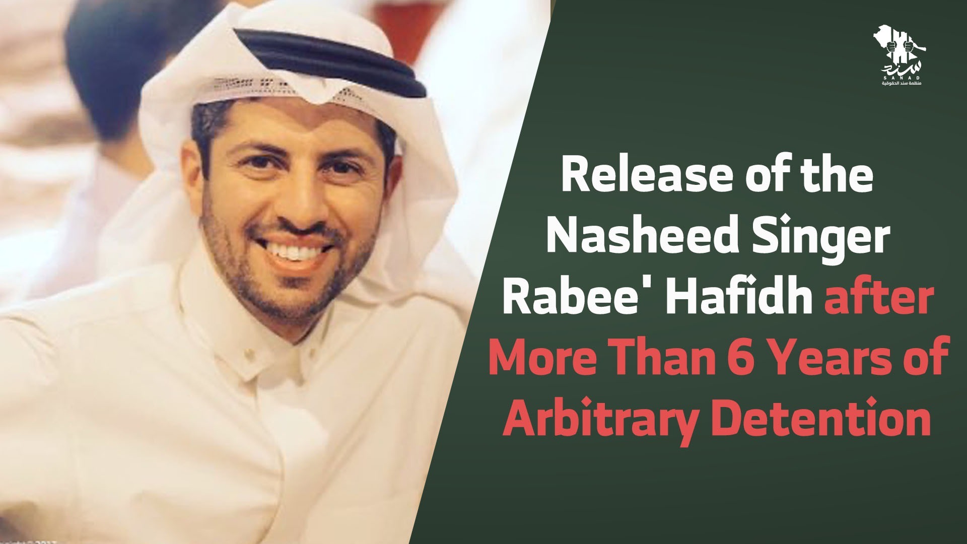 Release of the Nasheed Singer Rabee' Hafidh after More Than 6 Years of ...