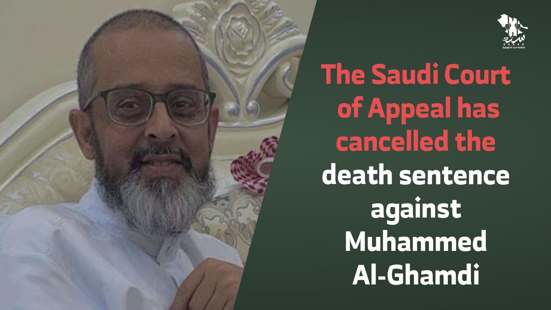 The Saudi Court of Appeal overturns the death sentence against retired ...