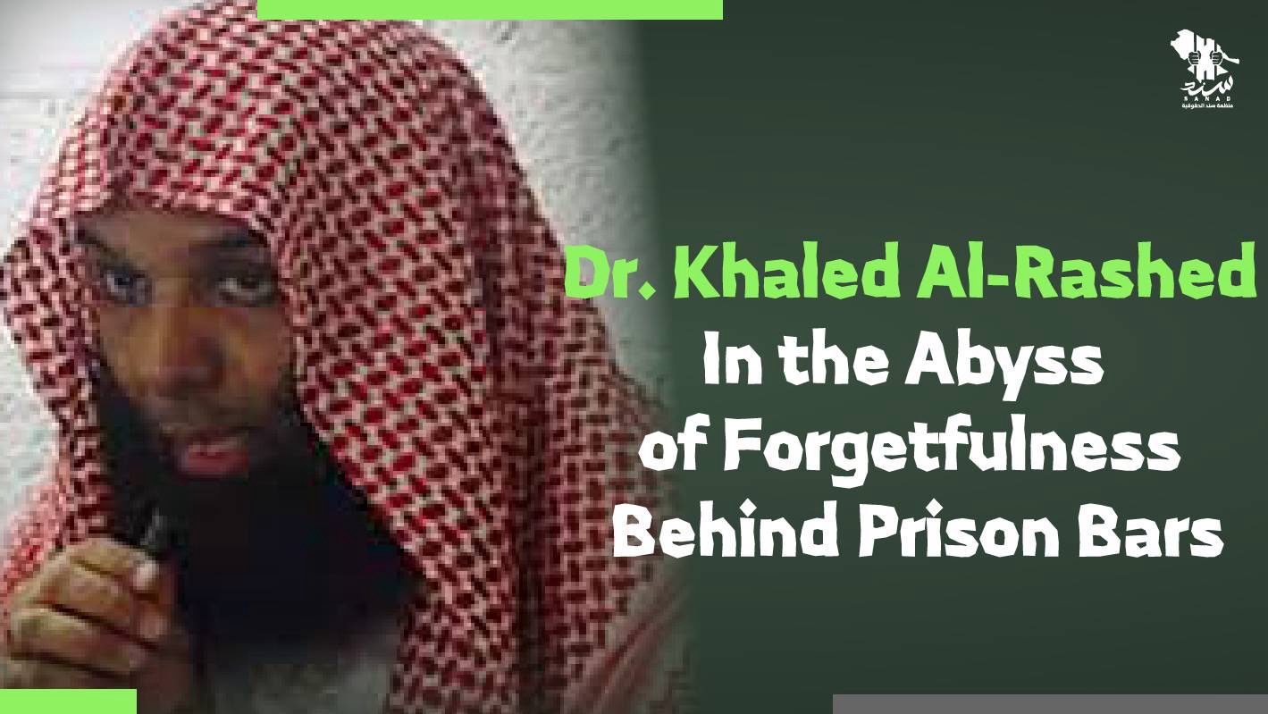Dr. Khaled Al-Rashed In the Abyss of Forgetfulness Behind Prison Bars ...