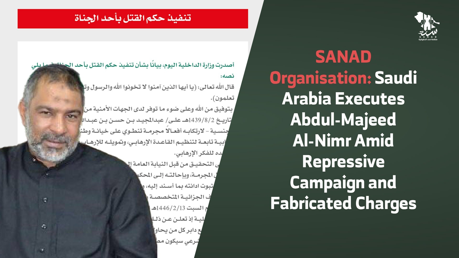 SANAD Organisation: Saudi Arabia Executes Abdul-Majeed Al-Nimr Amid ...