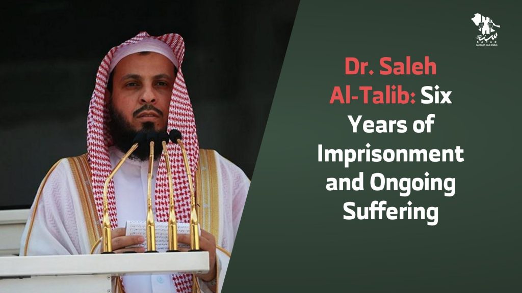 Dr. Saleh Al-Talib: Six Years of Imprisonment and Ongoing Suffering ...