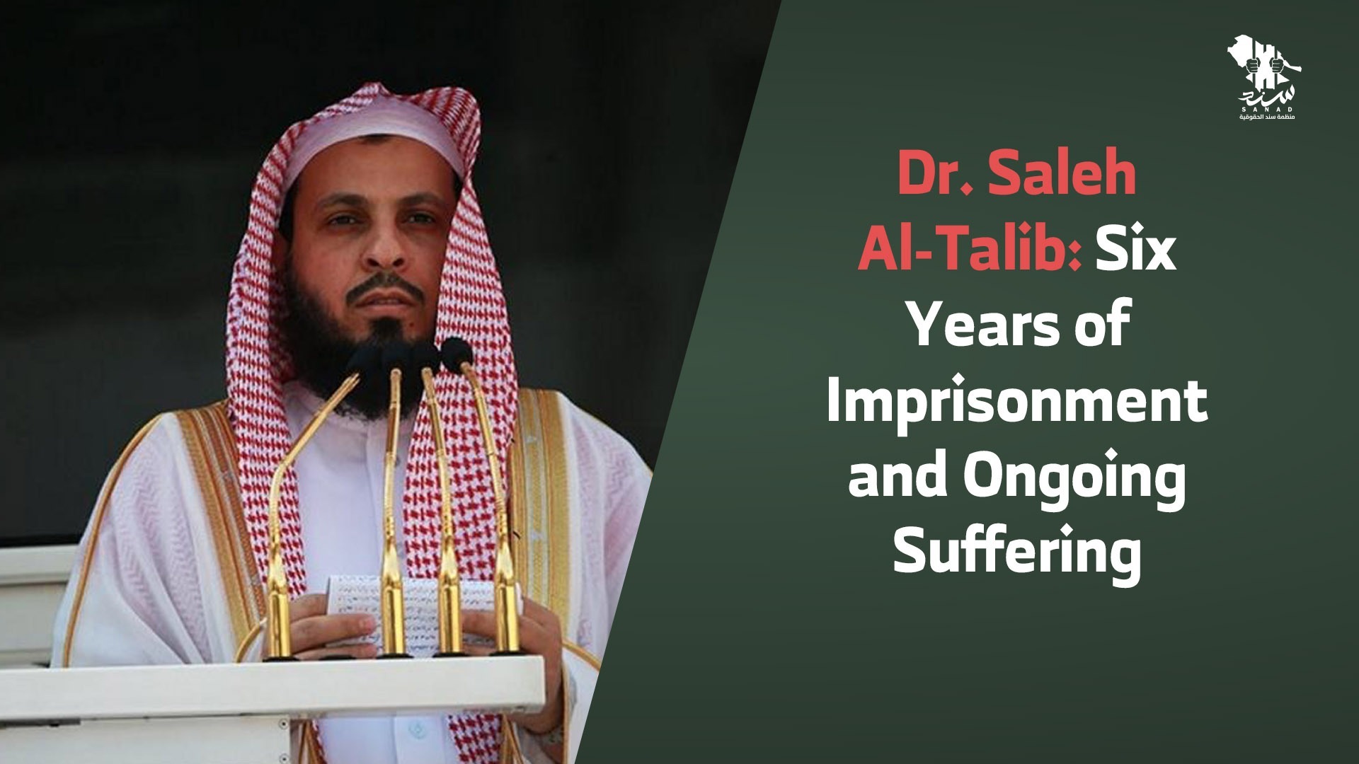 Dr. Saleh Al-Talib: Six Years of Imprisonment and Ongoing Suffering ...