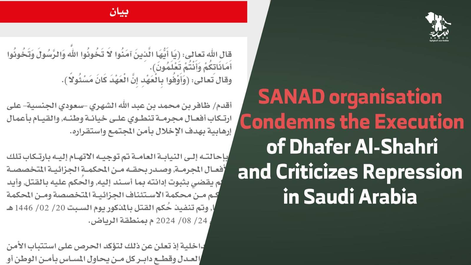 SANAD organisation Condemns the Execution of Dhafer Al-Shahri and ...