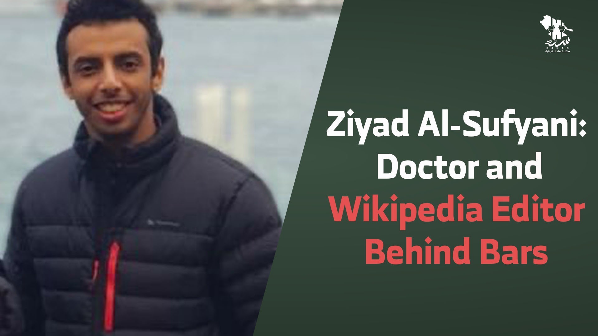 Ziyad Al-Sufyani: Doctor and Wikipedia Editor Behind Bars - Sanad ...