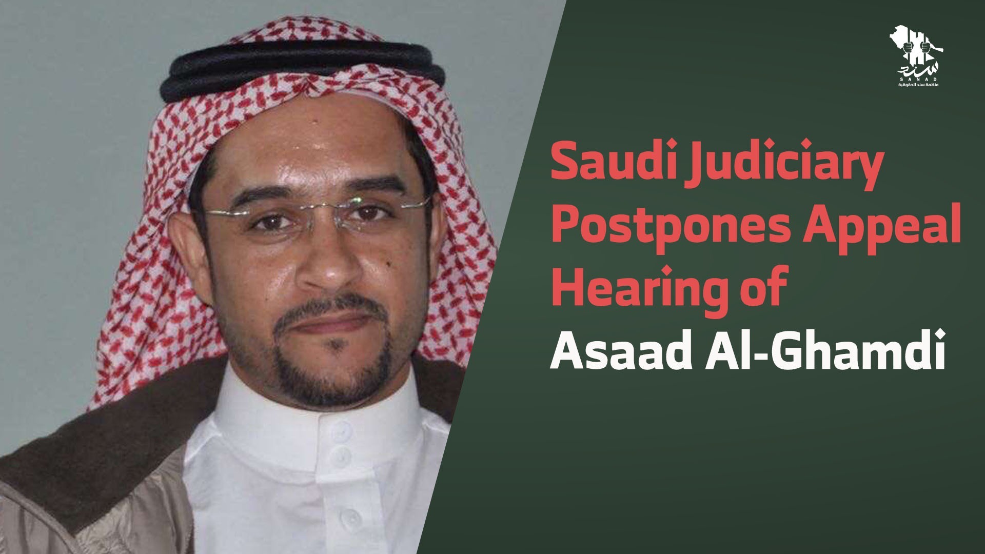 Saudi Judiciary Postpones Appeal Hearing of Asaad bin Nasser Al-Ghamdi ...