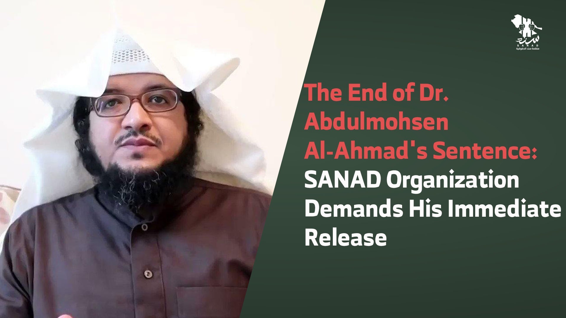 The End of Dr. Abdulmohsen Al-Ahmad's Sentence: SANAD Organization ...